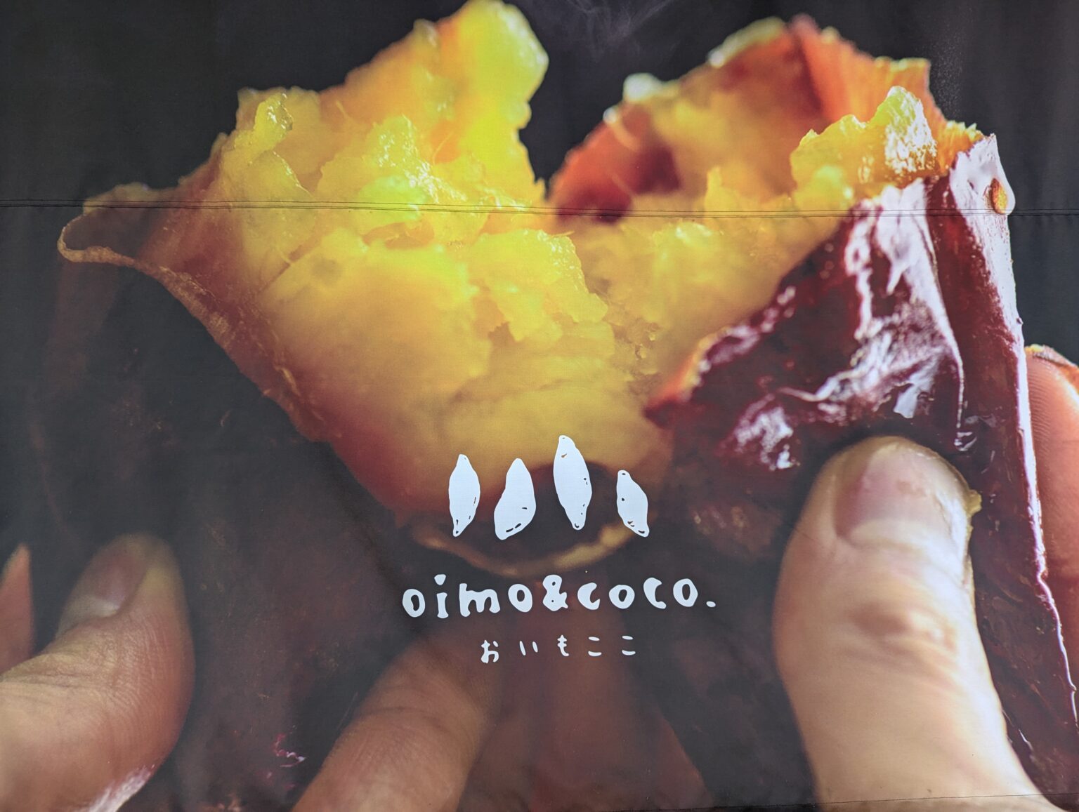 【武庫元町】10/12オープン「oimo＆coco.」｜熟成焼き芋は甘くて美味 | 尼崎チャンネル